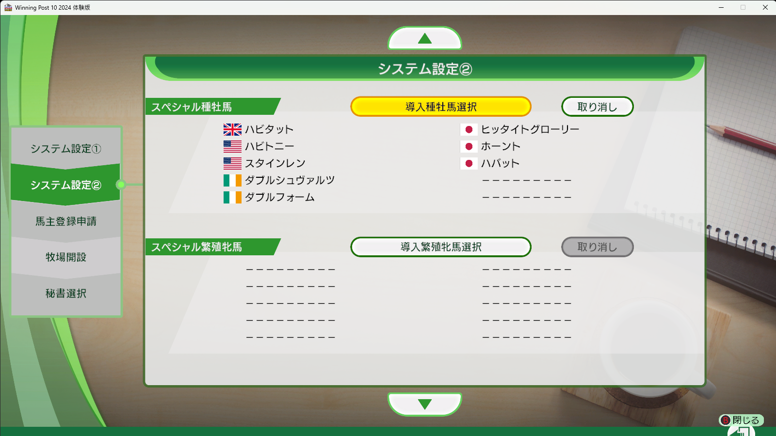 WP10‐2024_1991年スタートで初年度確立できる＆近々確立しそうな種牡馬 | karicom-blog